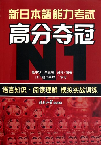 N1.Language knowledge.Reading Comprehension.Model tests - JLPT high ...