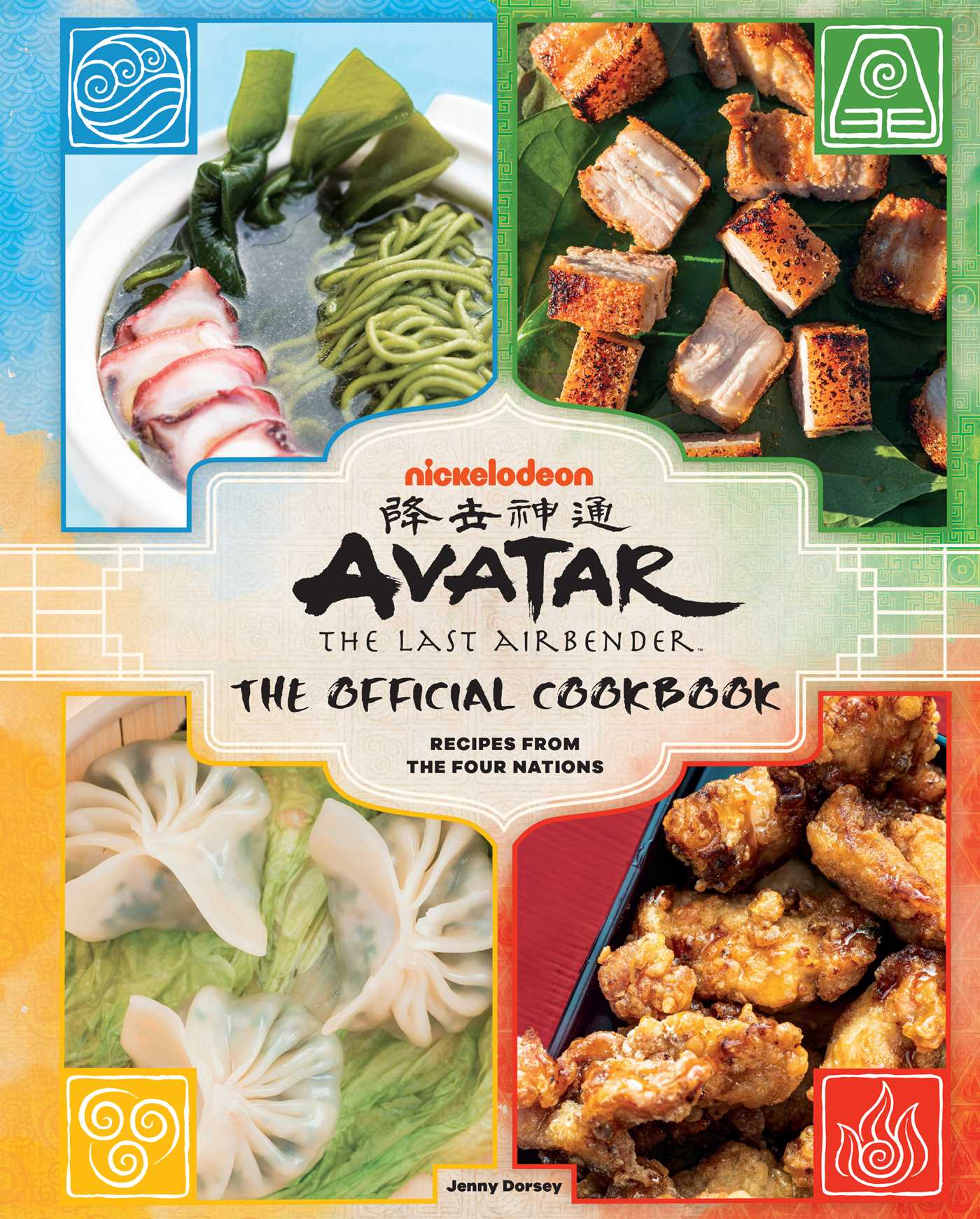 Avatar: The Last Airbender: The Official Cookbook: Recipes from the ...