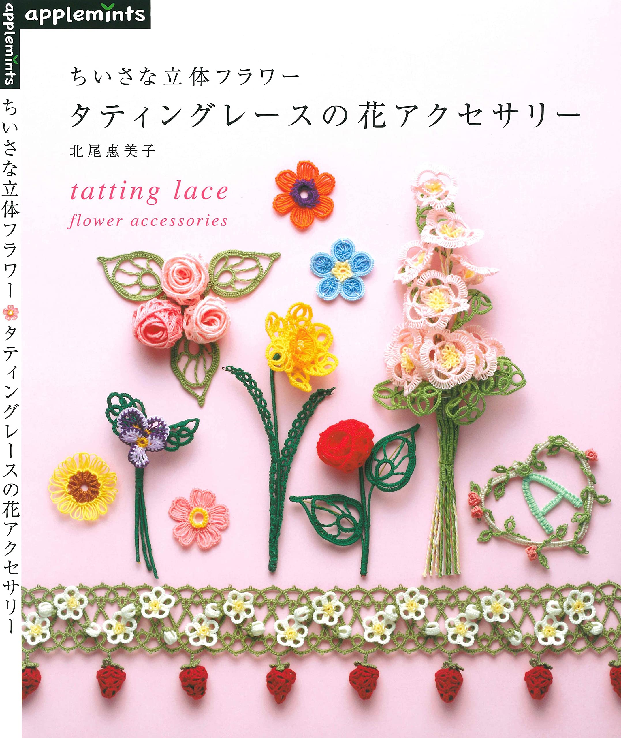 Tatting Lace Flower Accessories (Japanese Edition) by Applemints ...