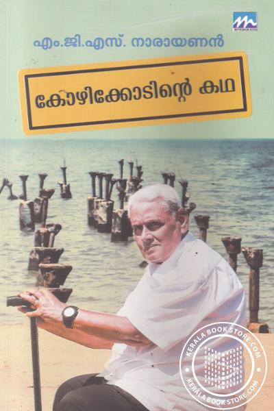 Kozhikkodinte Katha by M.G.S. Narayanan | Goodreads