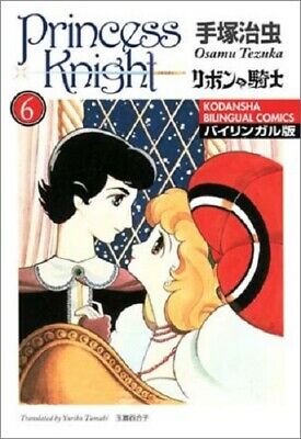 Princess Knight / リボンの騎士 6 by Osamu Tezuka | Goodreads