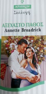 ΑΞΕΧΑΣΤΟ ΠΑΘΟΣ ΣΥΛΛΟΓΗ #1944 by Annette Broadrick | Goodreads