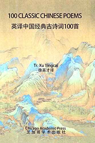 100 Classic Chinese Poems by Tr. Xu Yingcai | Goodreads