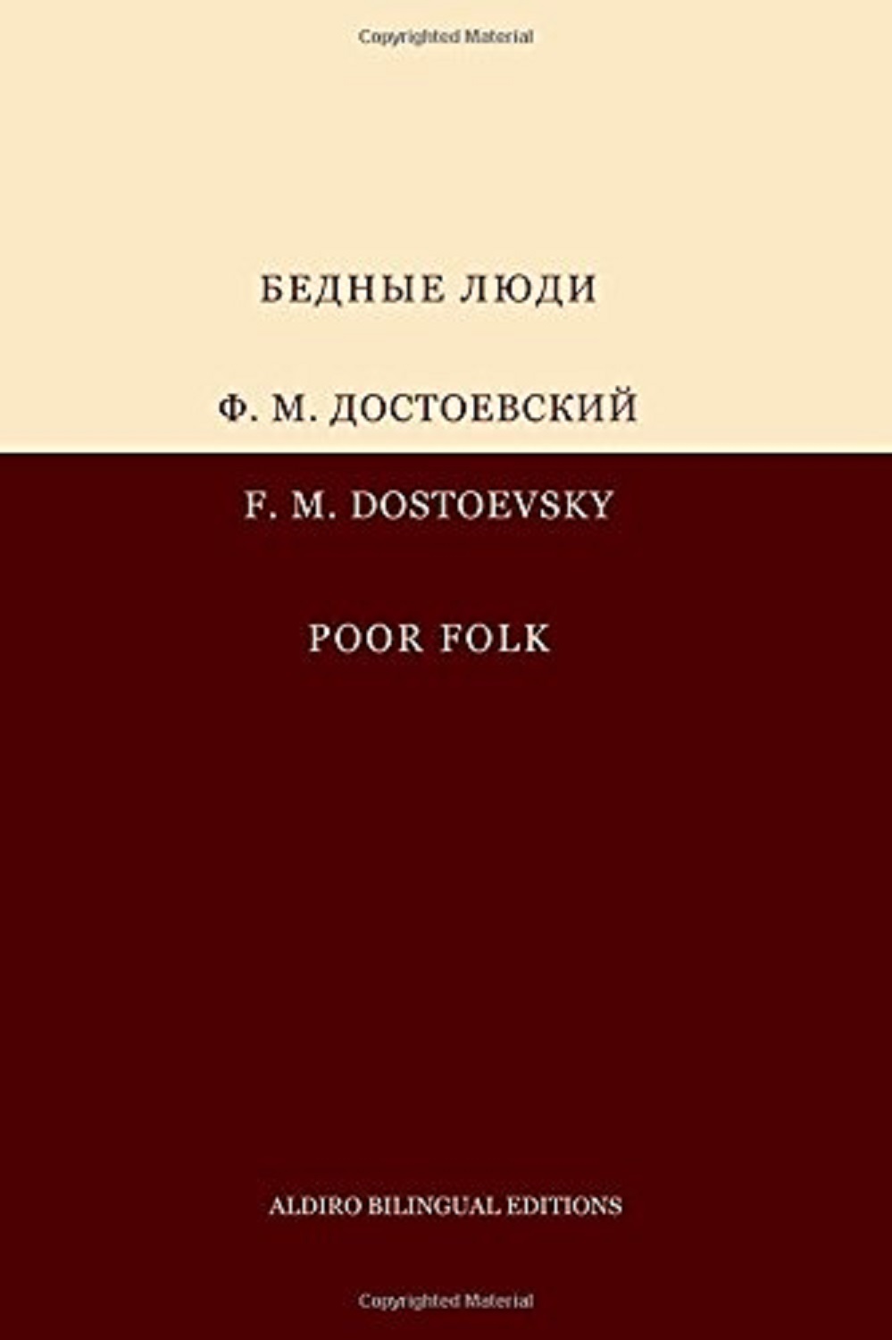 Бедные люди / Poor Folk by Fyodor Dostoevsky | Goodreads