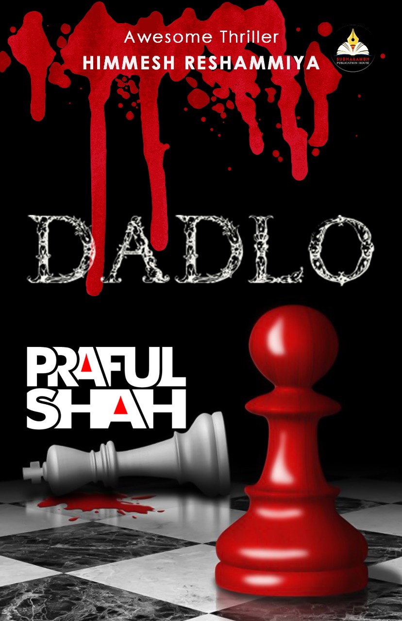 DADLO( English) by Praful Shah | Goodreads