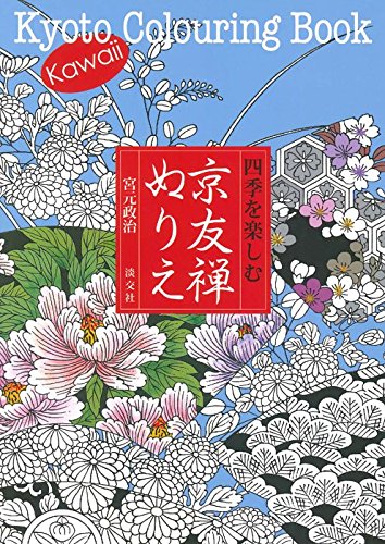 Kyoto Colouring Book by Edited | Goodreads