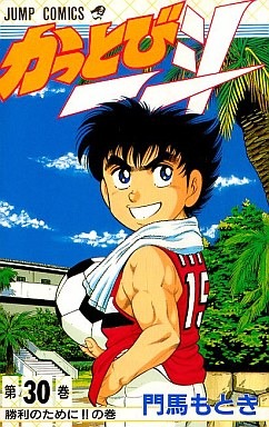 Kattobi Itto, #30 by Motoki Monma | Goodreads