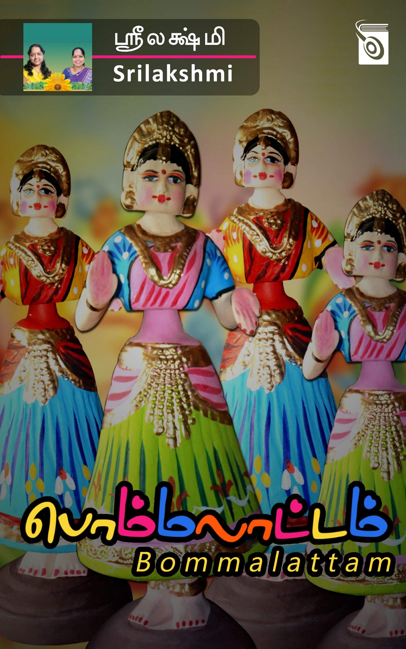 Bommalattam (Tamil Edition) by Srilakshmi | Goodreads