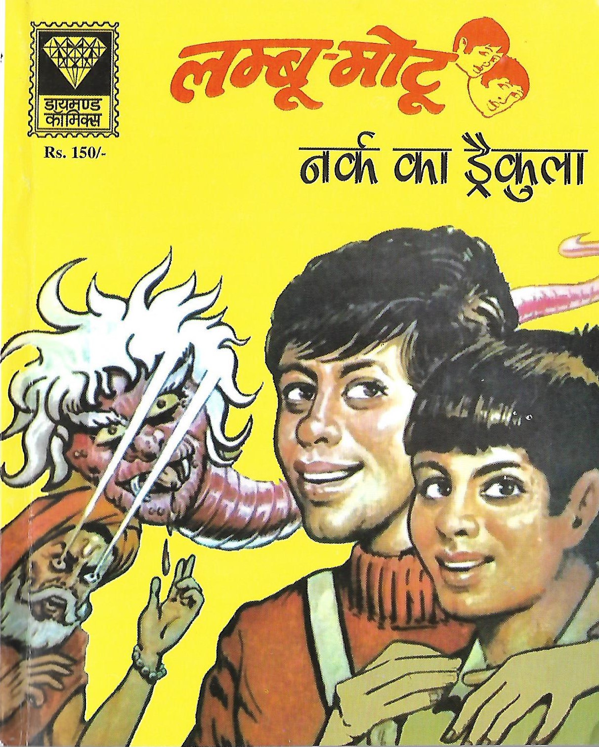 Lambu Motu Nark ka Dracula by Diamond Comics | Goodreads