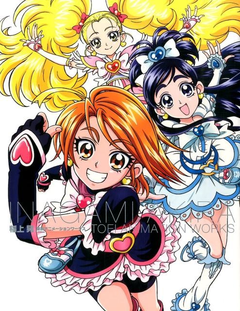 Akira Inagami Toei Animation Works by Akira Inagami | Goodreads