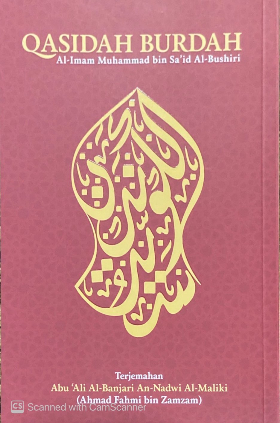 Qasidah Burdah by Al-Busiri | Goodreads