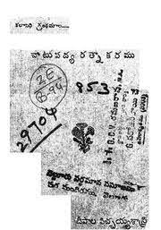 Chatu Padya Ratnakaram by Deepala Pichchayya Sastry | Goodreads