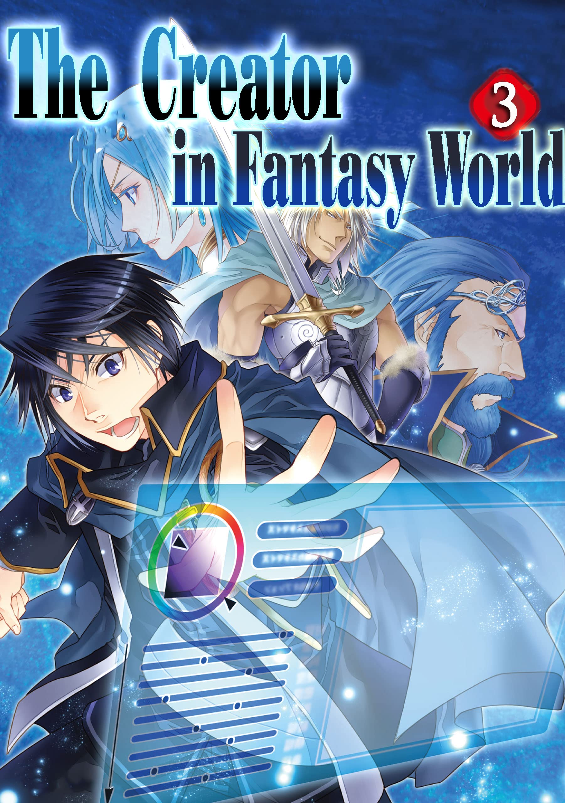 Full series fantasy manga : The Creator in Fantasy World Vol 3 by ...