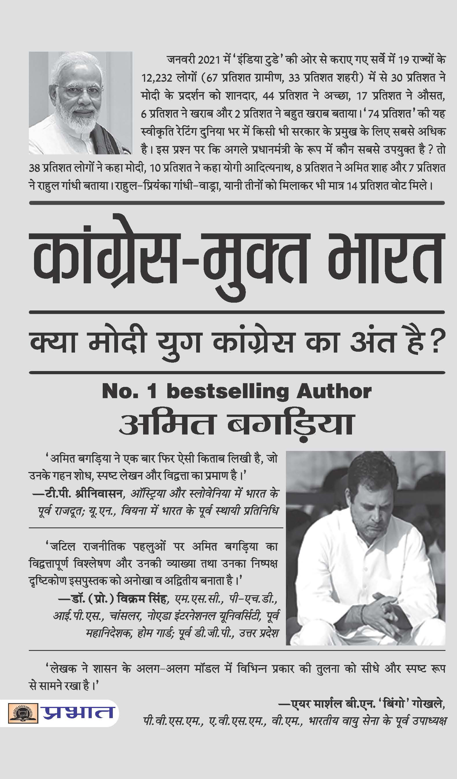 Congress Mukt Bharat by Amit Bagaria | Goodreads