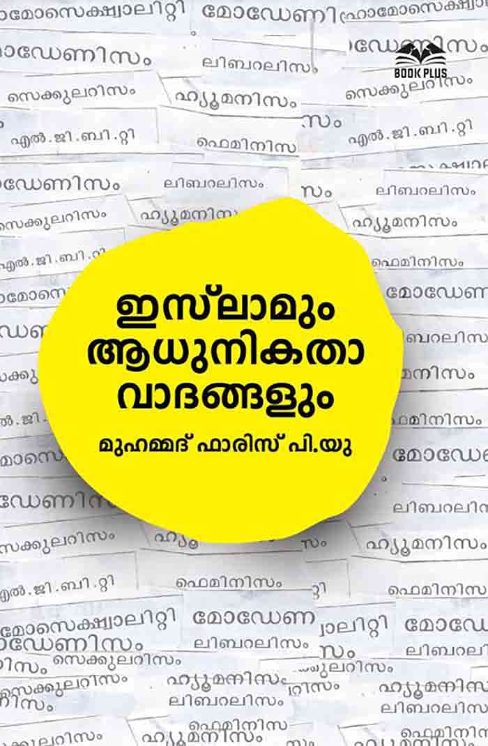 Islamum Aadhunikathavaadangalum: ഇസ്ലാമും ആധുനികതാവാദങ്ങളും by Muhammed ...