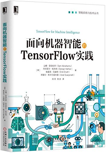面向机器智能的TensorFlow实践 by Sam Abrahams | Goodreads