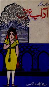 Aadab Araz / آداب عرض by دلاور فگار | Goodreads