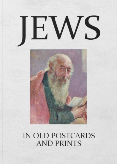 Jews in Old Postcards and Prints by Lars Fischer | Goodreads