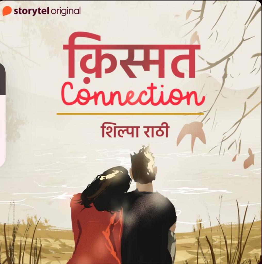 Kismat Connection by Shilpa Rathi | Goodreads