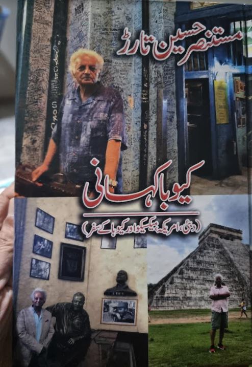 Cuba Kahani / کیوبا کہانی by Mustansar Hussain Tarar | Goodreads