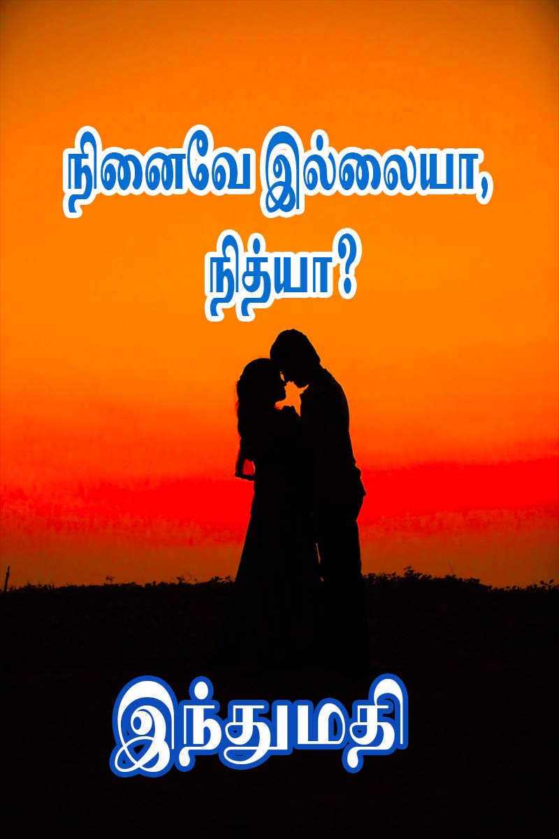 நினைவே இல்லையா, நித்யா? (Tamil Edition) by Indhumathi | Goodreads
