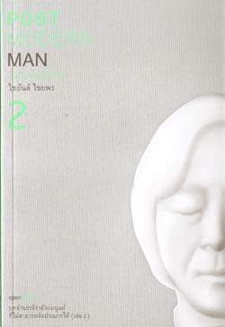 Postmodern man 2: คนกับโพสต์โมเดิร์น by ไชยพร, ไชยันต์ | Goodreads
