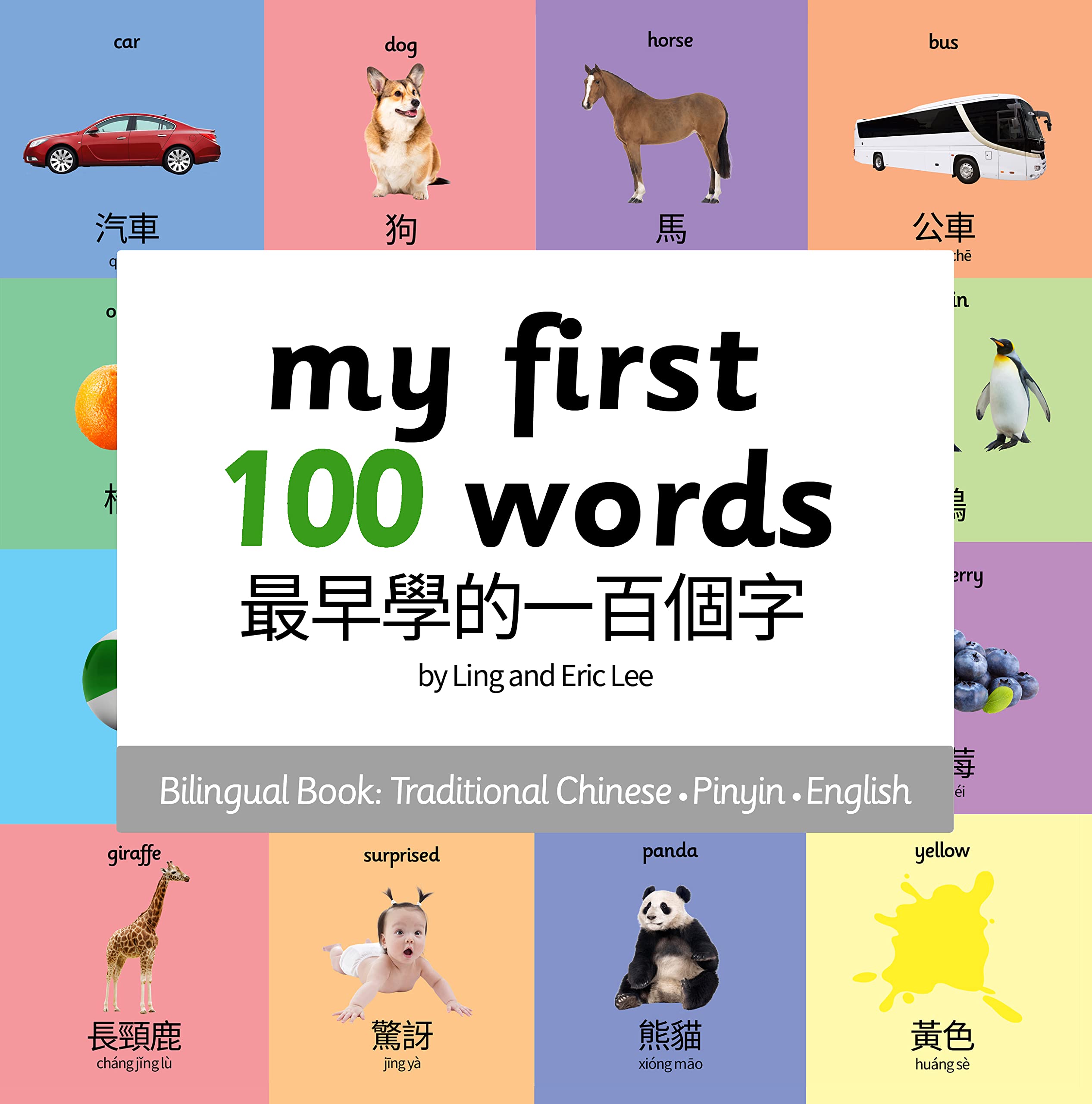 My First 100 Words: Traditional Chinese, English, Pinyin by Ling Lee ...