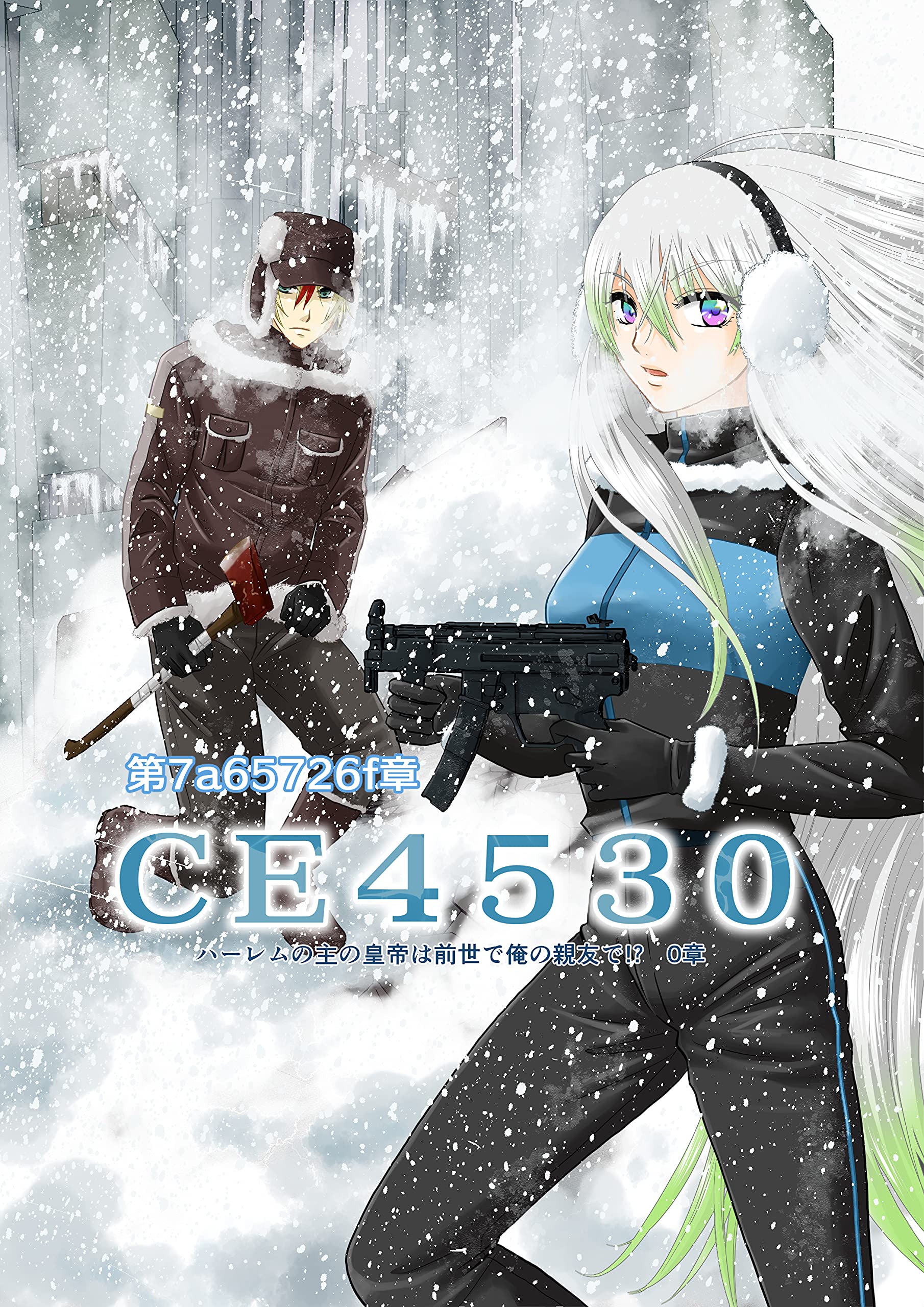 Harem no aruji no koutei ha zense de ore no shinyu de zero: CE4530 hamuko (Tirami su Berry) by ...