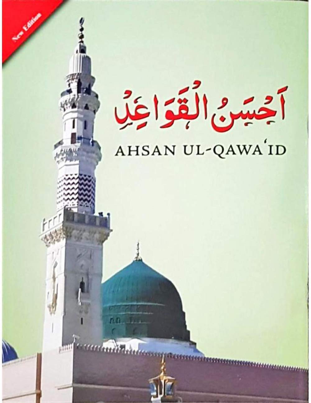 Ahsan al-Qawa'id (Colour Coded) - Large Size by Azhar Academy Ltd ...