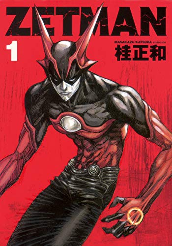 Zetman 1 by Masakazu Katsura | Goodreads