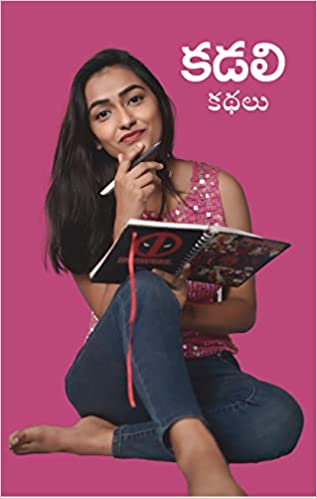 కడలి కథలు by కడలి సత్యనారాయణ | Goodreads