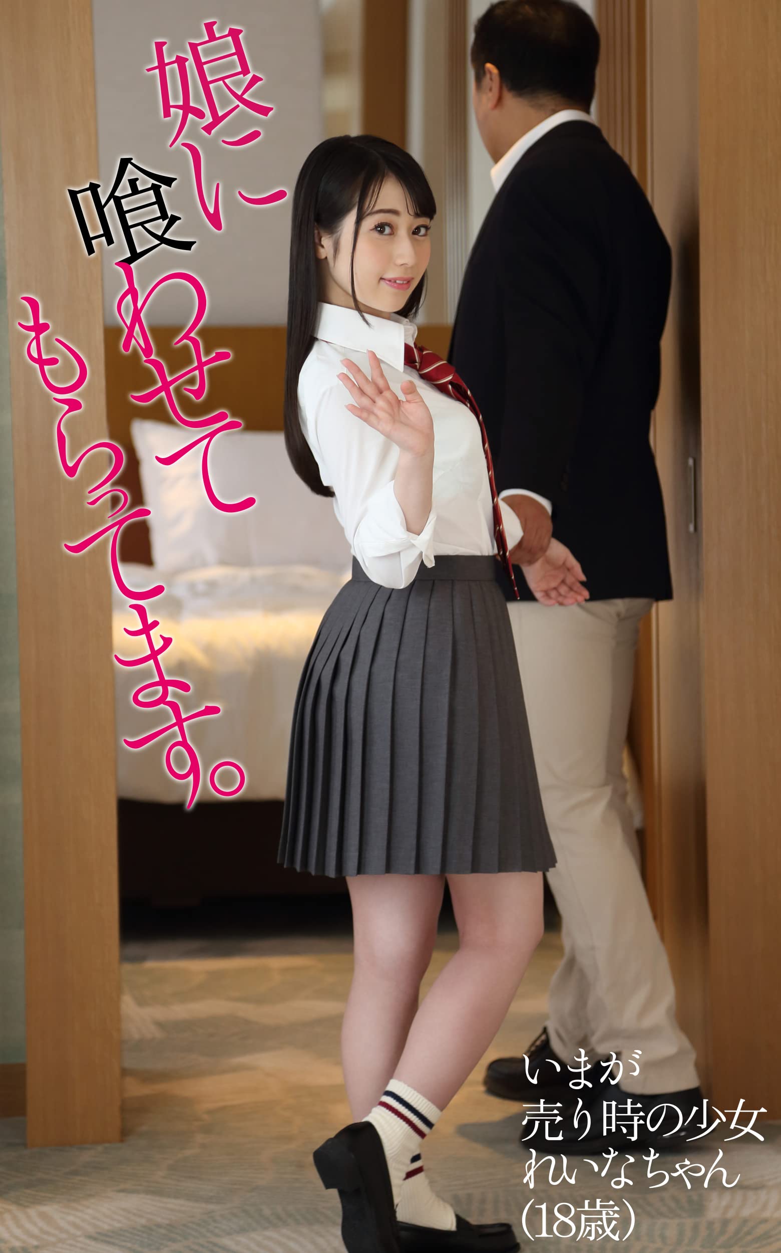 Reina Usami (Japanese Edition) by Amenbo | Goodreads