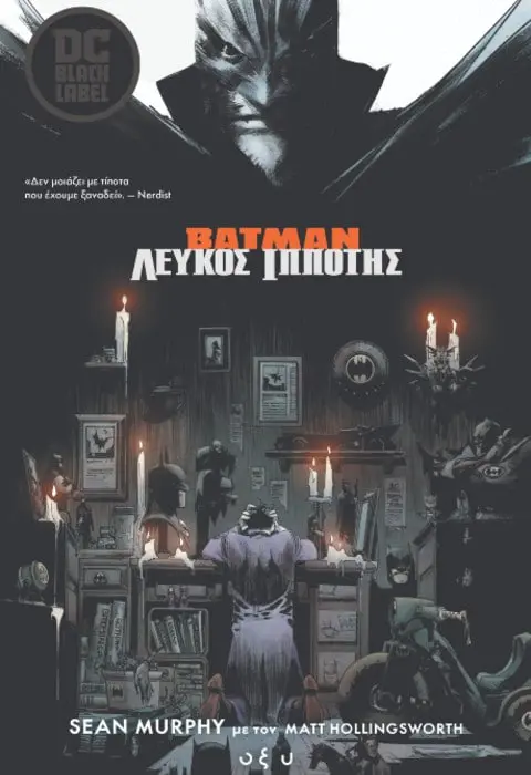 Batman: Λευκός Ιππότης by Sean Gordon Murphy | Goodreads