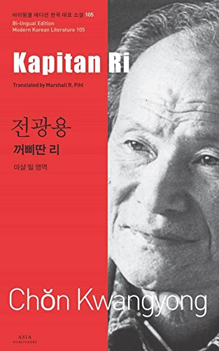 Kapitan Ri (Modern Korean Literature, #105) by Kwangyong Chon | Goodreads