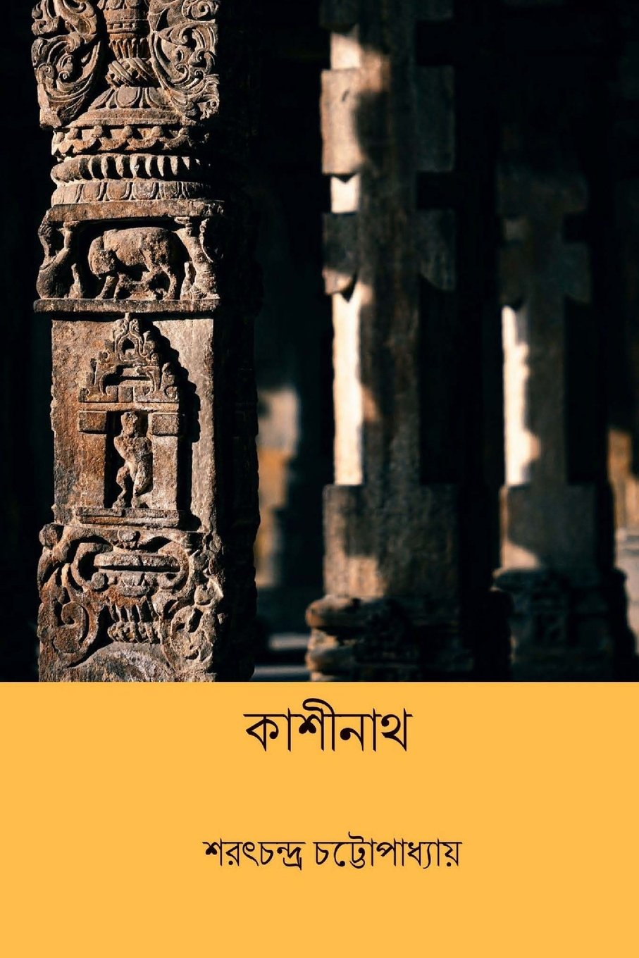 Kashinath ( Bengali Edition ) by Sarat Chandra Chattopadhyay | Goodreads