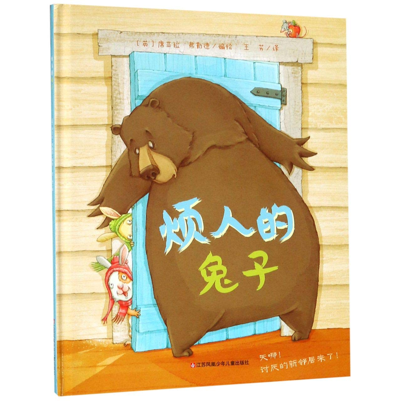 Those Pesky Rabbits (Chinese Edition) by Ciara Flood | Goodreads