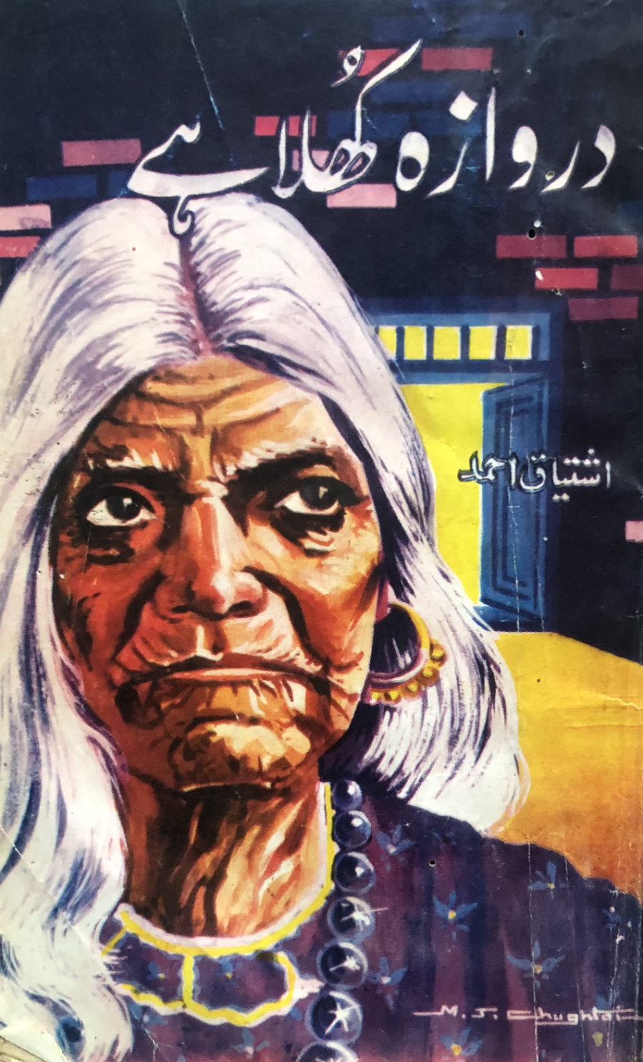 Darwaza Khula hai / دروازہ کھلا ہے by Ishtiaq Ahmad | Goodreads