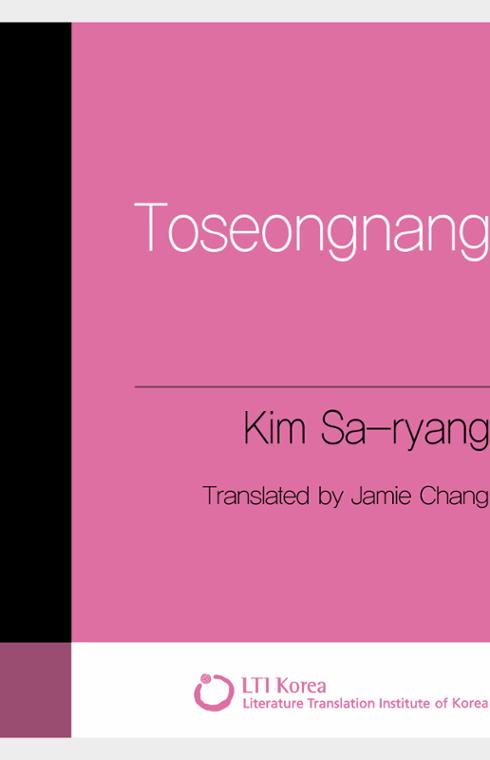 Toseongnang by Kim Sa-ryang | Goodreads