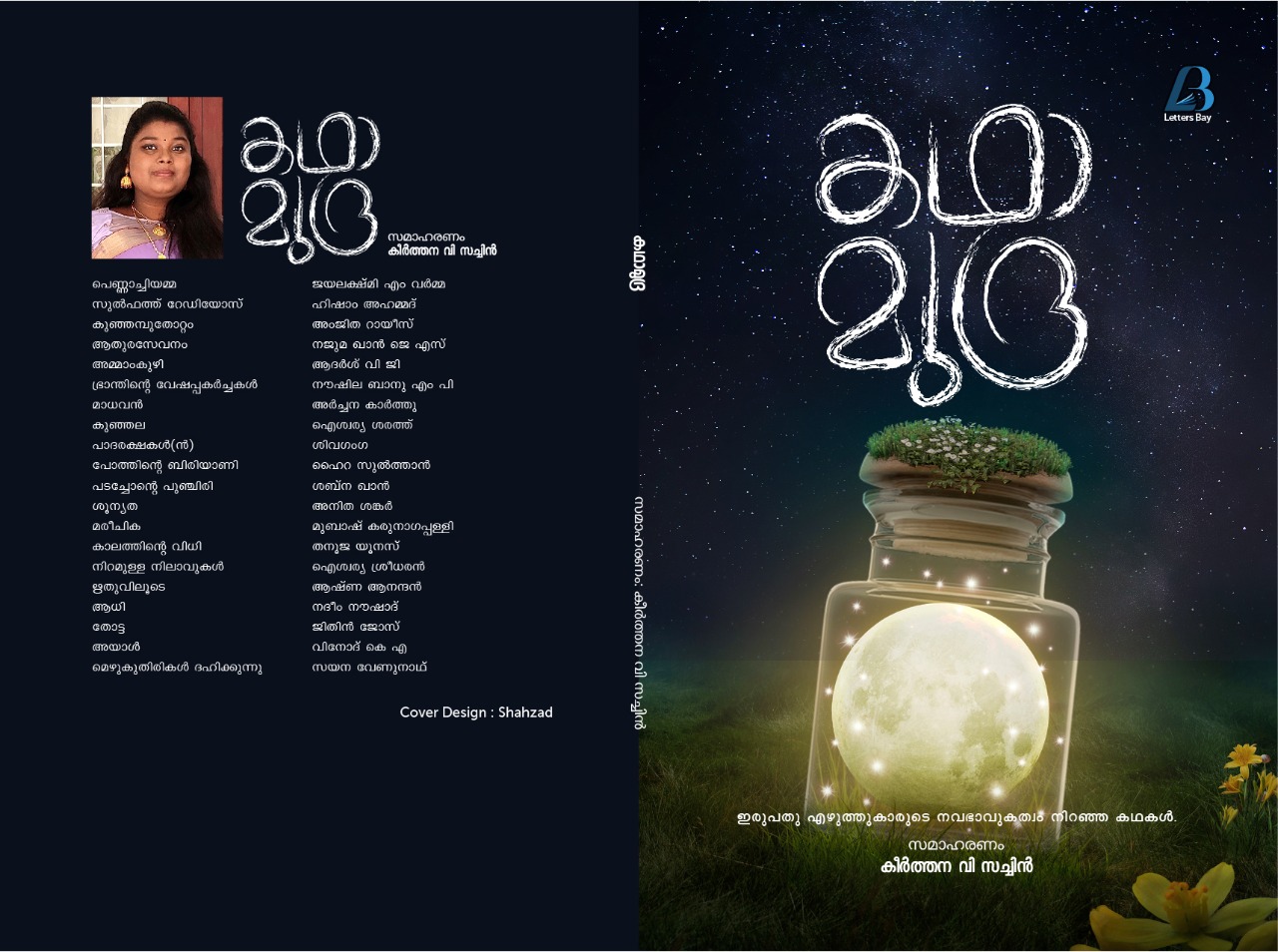 Kadhamudra by Jithin Jose | Goodreads