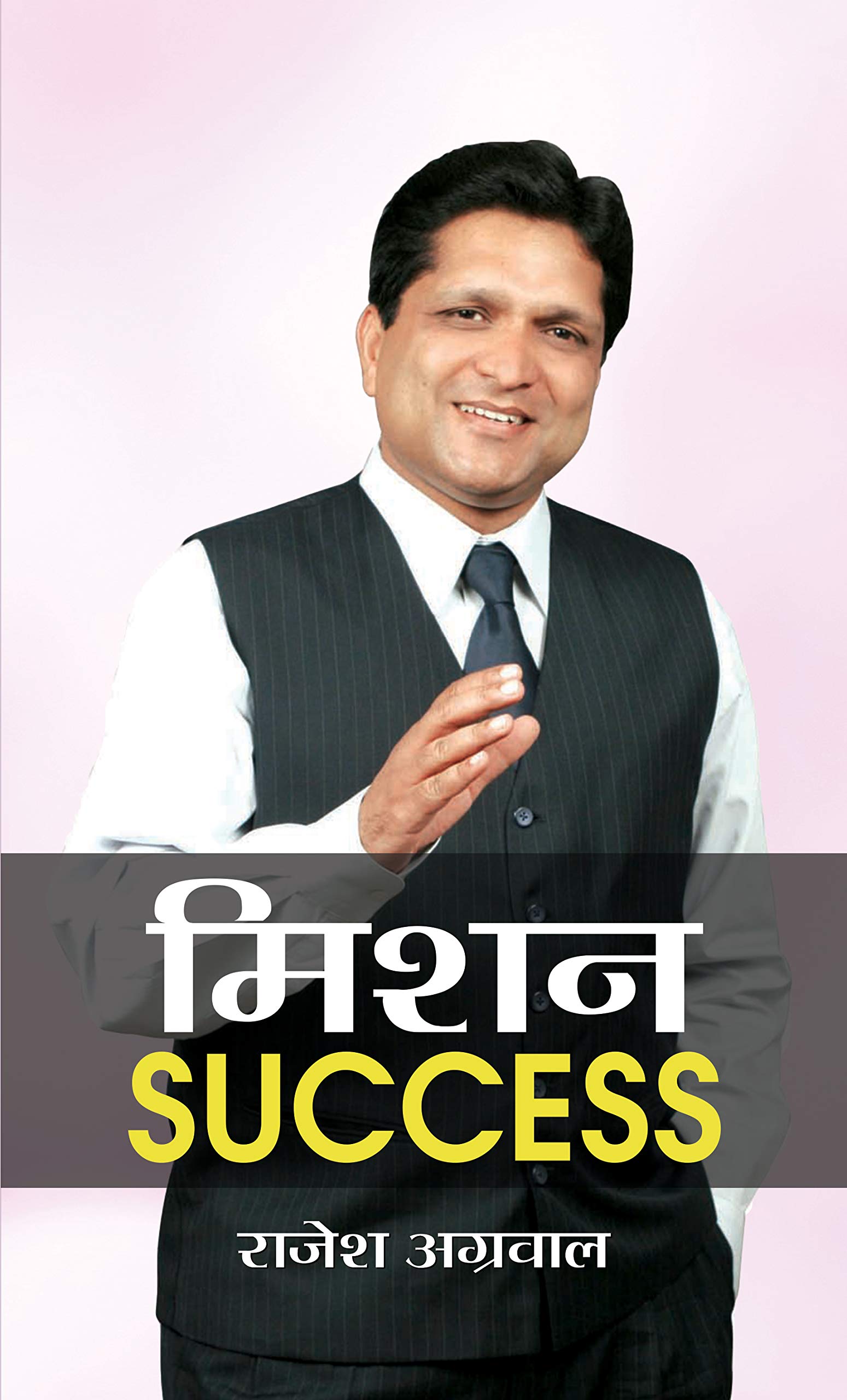 MISSION SUCCESS by RAJESH AGGARWAL: Strategies for Achieving Goals by ...