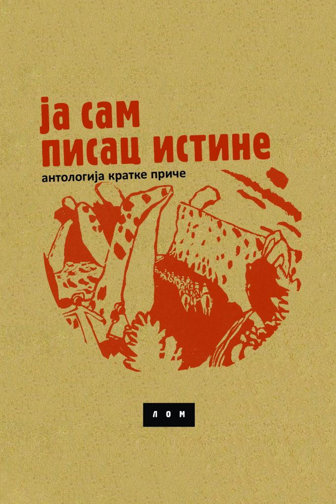 Ја сам писац истине [Ja sam pisac istine] by Flavio Rigonat | Goodreads