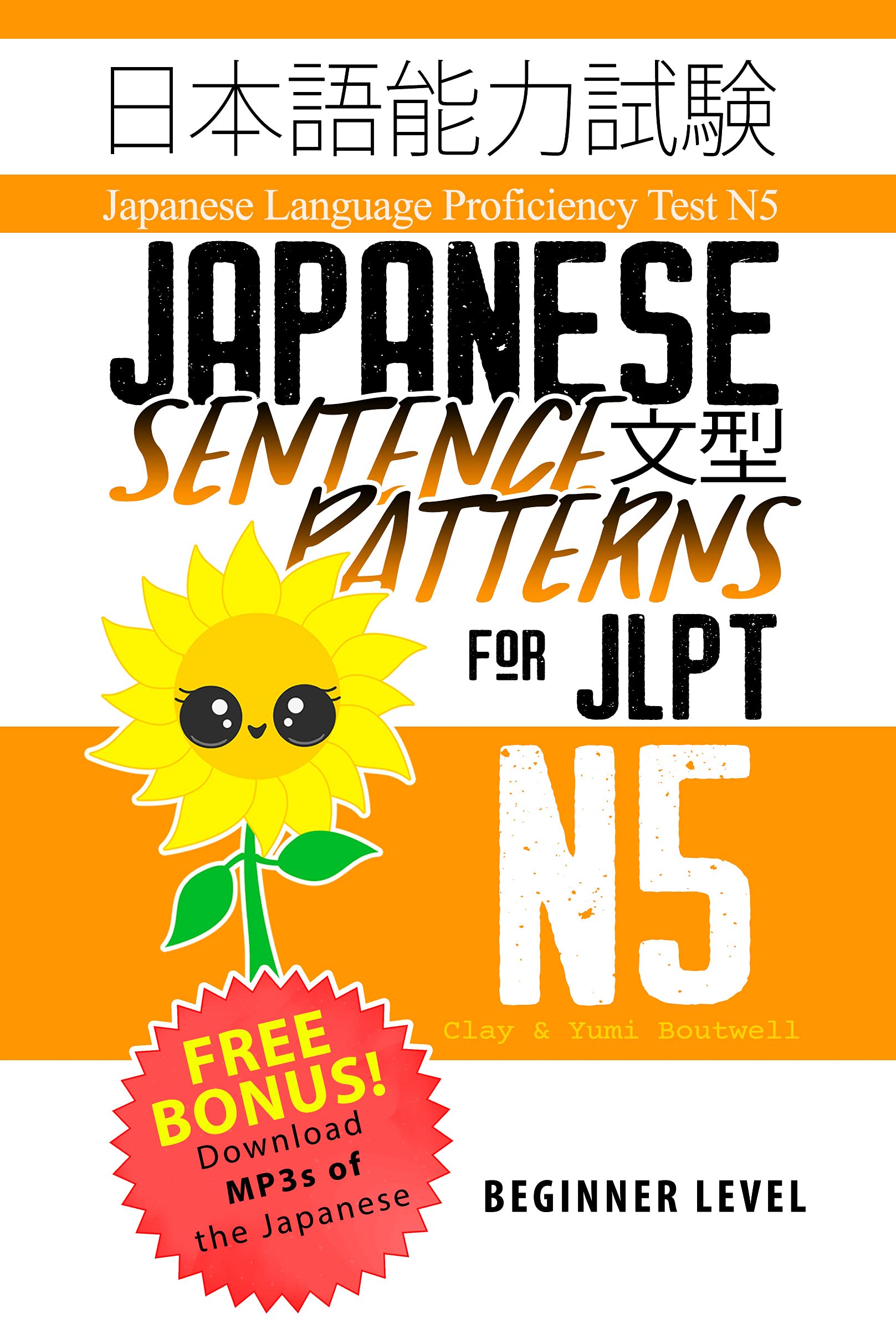 Japanese Sentence Patterns for JLPT N5: Master the Japanese Language ...
