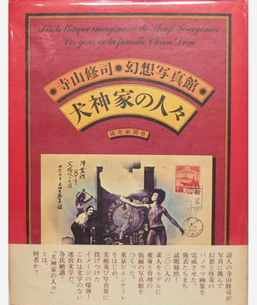 Photothèque imaginaire de Shuji Terayama - Les gens de la famille Chien-Dieu by Shūji Terayama ...