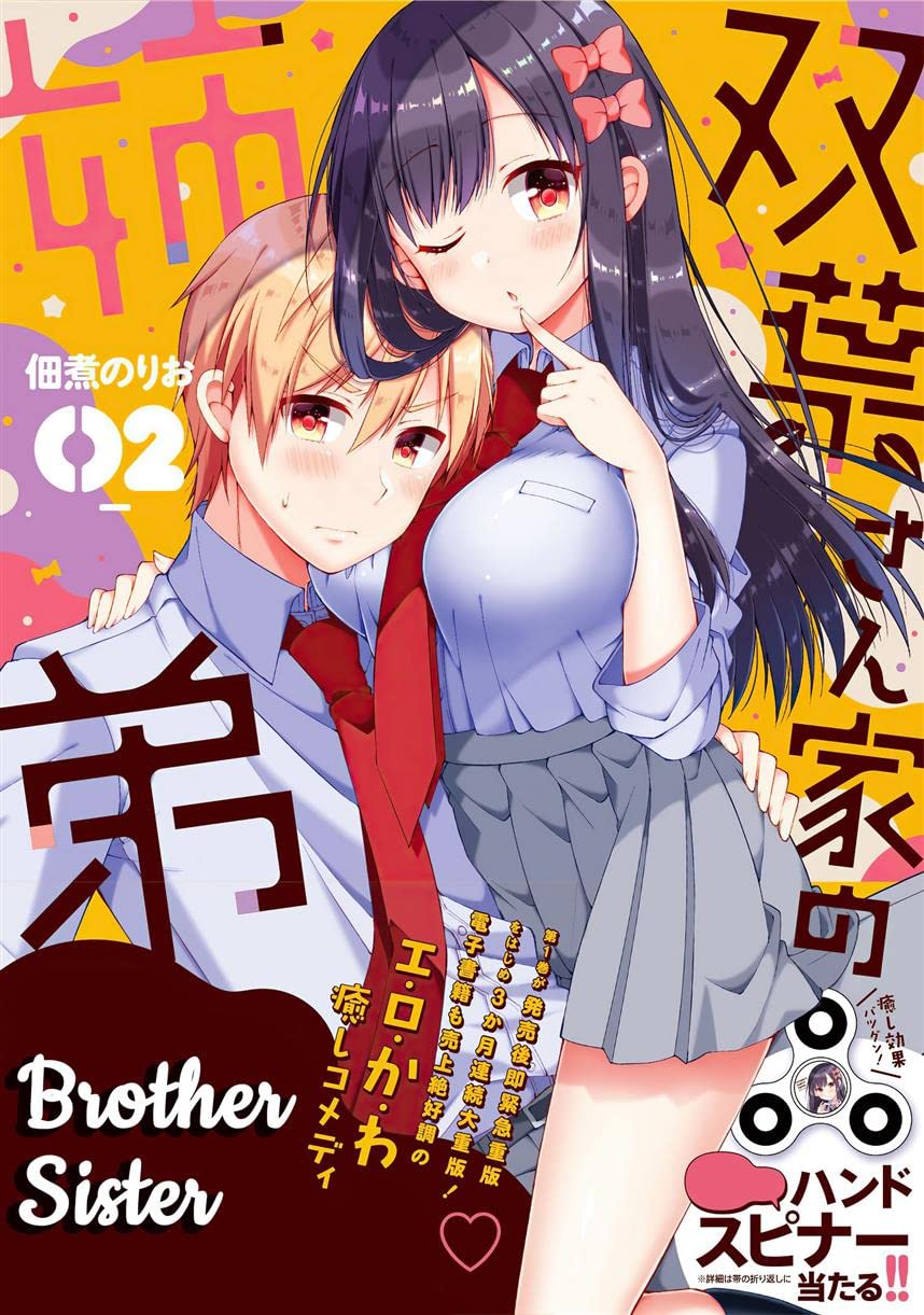 Brother - Sister Vol 2 by Callum Cross | Goodreads