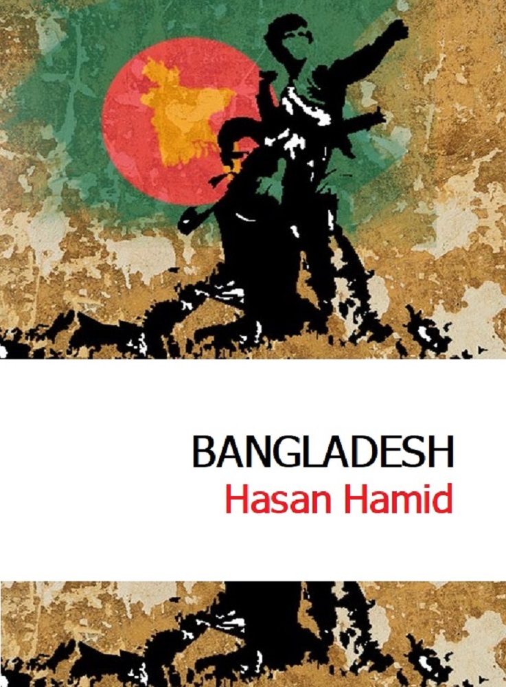 Bangladesh by Hasan Hamid - হাসান হামিদ | Goodreads