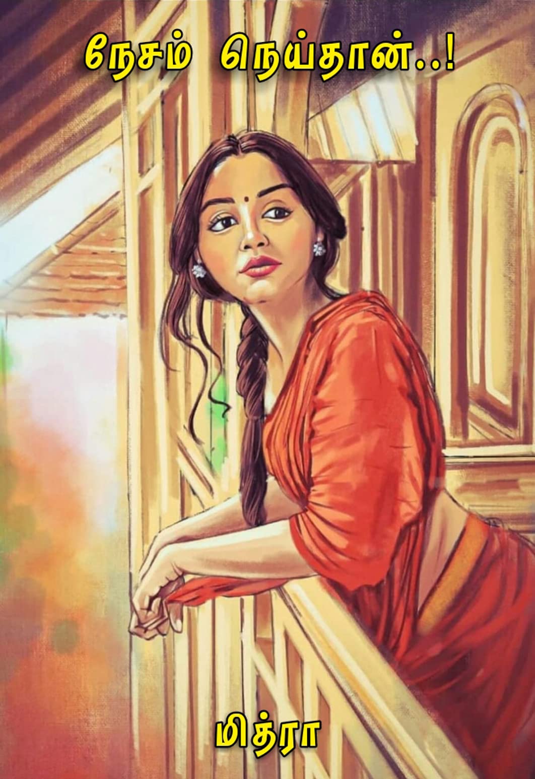 Nesam Neithaan: நேசம் நெய்தான் (Tamil Edition) by Mithra மித்ரா | Goodreads