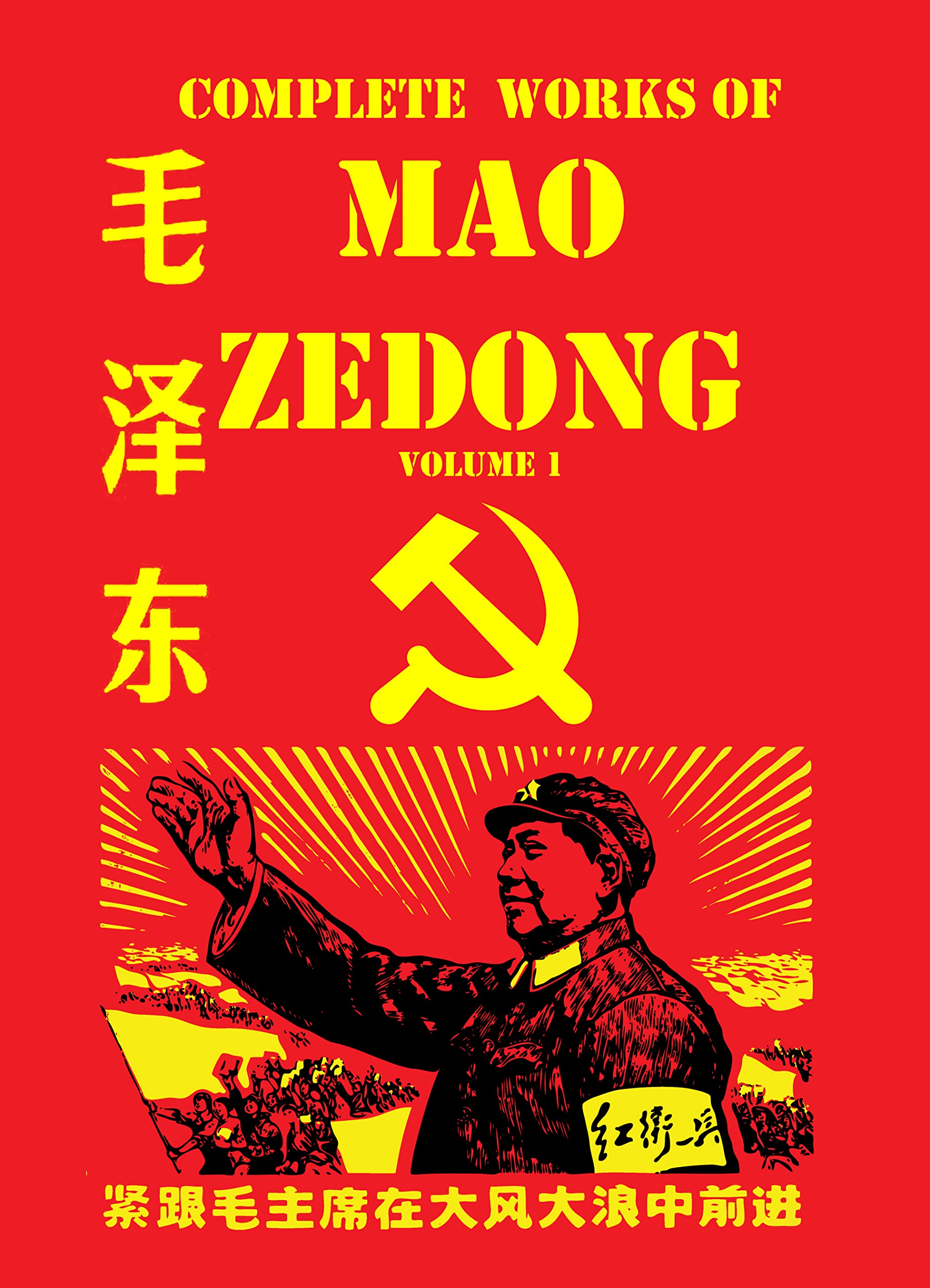 Mao Zedong: The Complete Works Volume 1 by Astrid Ronaldson | Goodreads