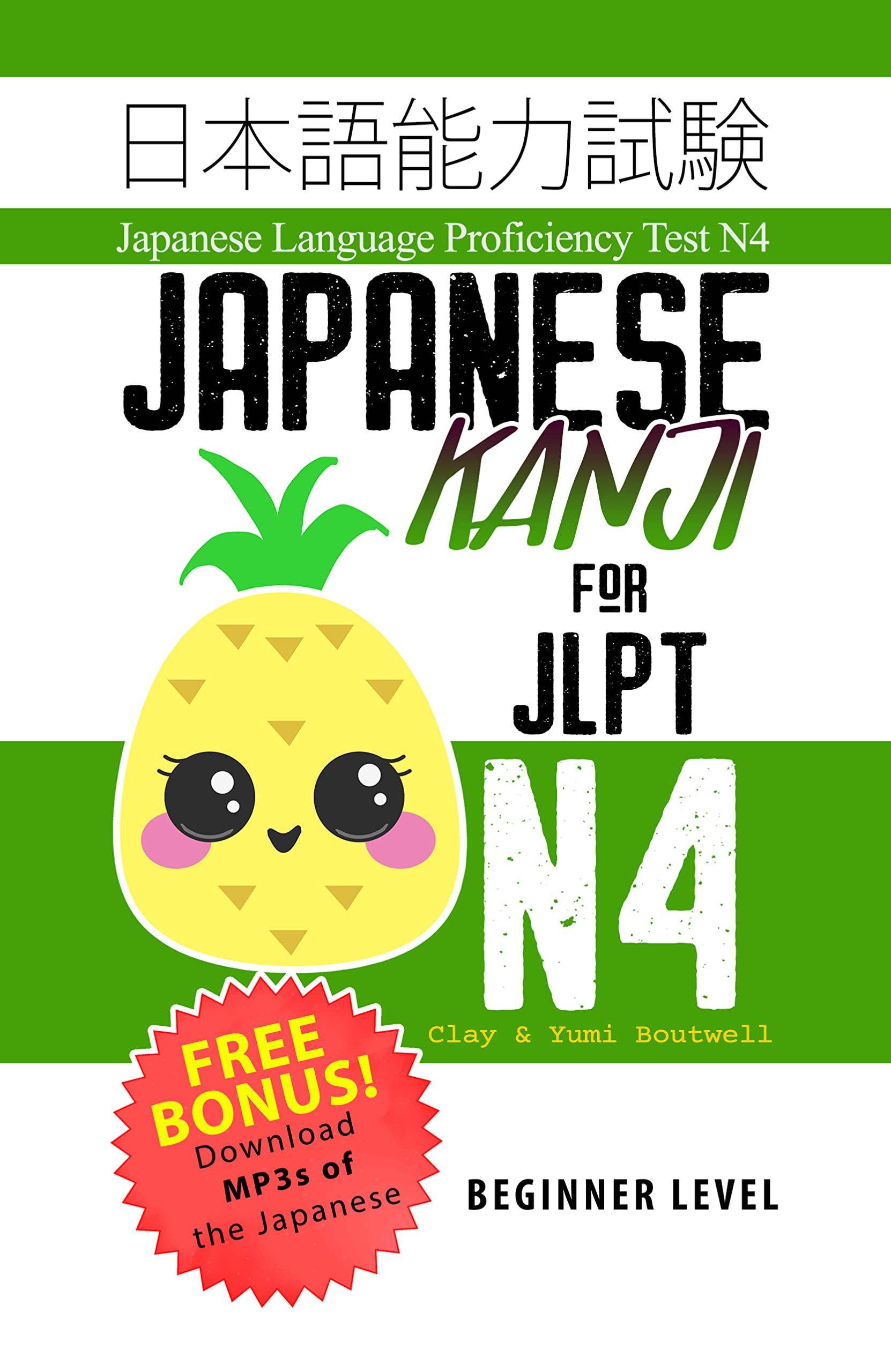 Japanese Kanji for JLPT N4: Master the Japanese Language Proficiency ...