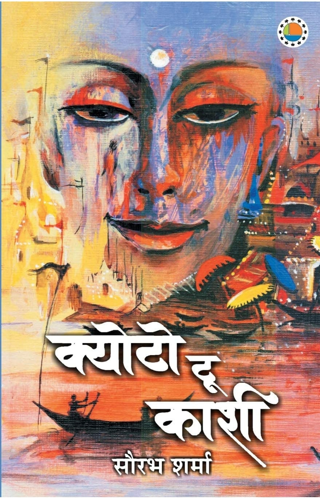 Kyoto to Kashi by Saurabh Sharma | Goodreads