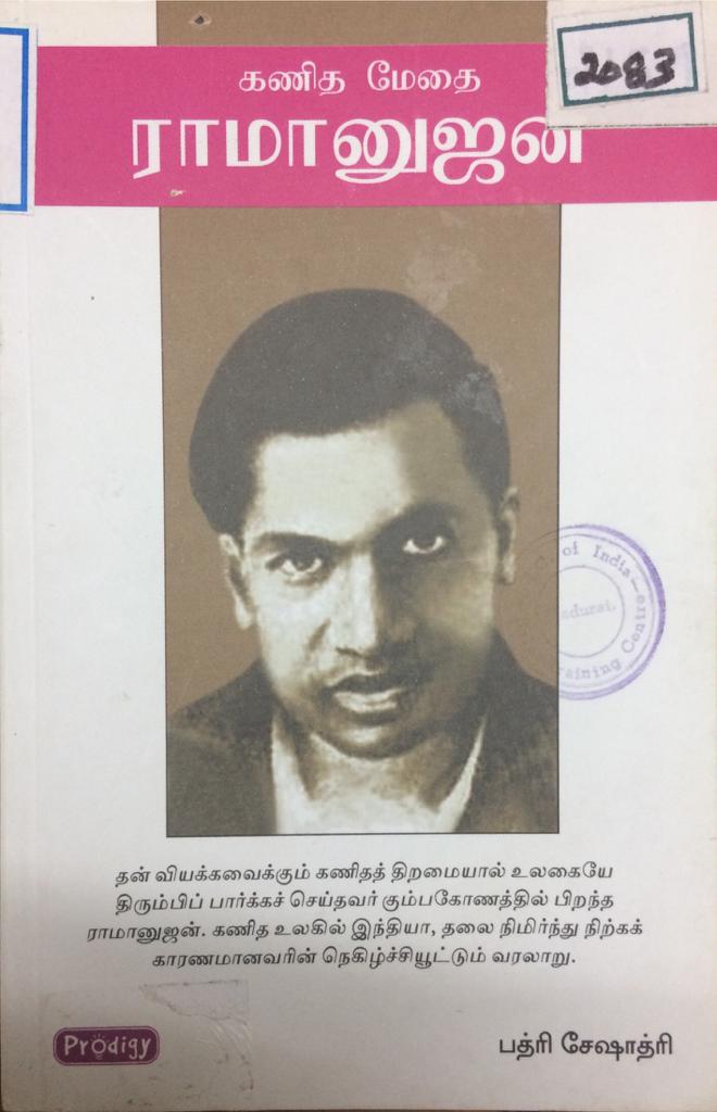 Kanitha Methai Ramanujan | Goodreads